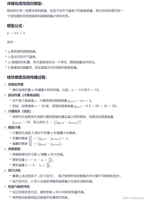 线性回归与神经网络的联系与区别：理解线性梯度反向传播神经网络模型中的梯度下降与线性回归模型中的梯度下降有啥区别 Csdn博客