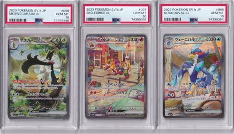 【楽天スーパーセール】 ポケモンカードsar 3枚 マスカーニャex、ラウドボーンex、ウェーニバルex ポケモンカードゲーム