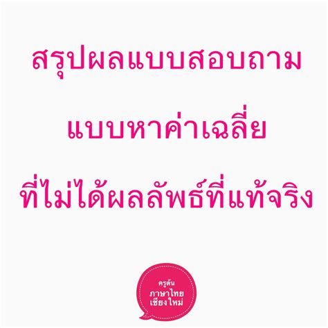 ครูต้น ภาษาไทย เชียงใหม่ Added ครูต้น ภาษาไทย เชียงใหม่