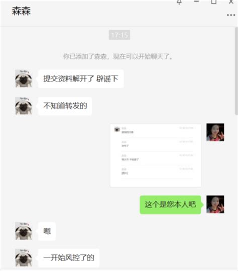 Doris Yang on Twitter 感谢网友 xinruzhishui6 帮忙联系上了森森火必冻结用户账户限制提币为不实信息