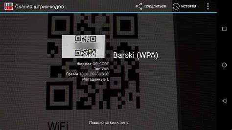 Интересно про создать Qr код для подключения к Wi Fi сети
