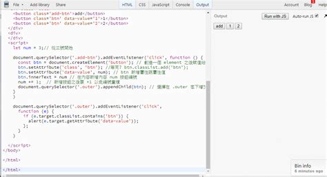 前端基礎 Javascript篇： Javascript 網頁事件處理 By Hughs Programming Life Medium