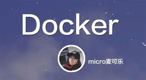 在centos Stream 9上docker的实操教程（一） 实操准备篇 知乎