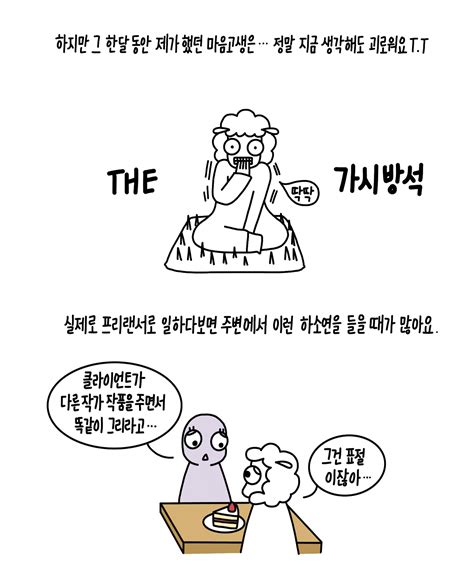 부록 웹툰으로 만나는 독립근무의 팁 Publy