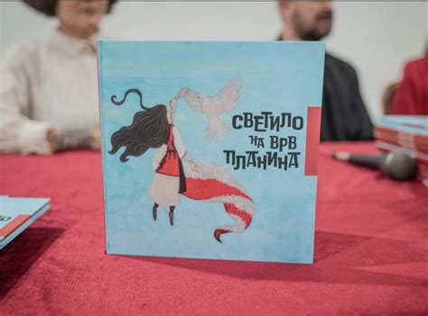 Промовирано првото житие на македонски светител адаптирано за деца „Сетило на врв планина“