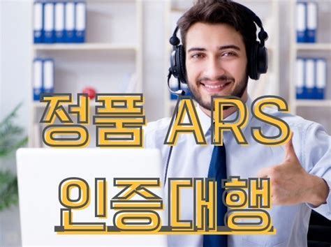 오피스 전화 정품인증 도와드립니다 크몽