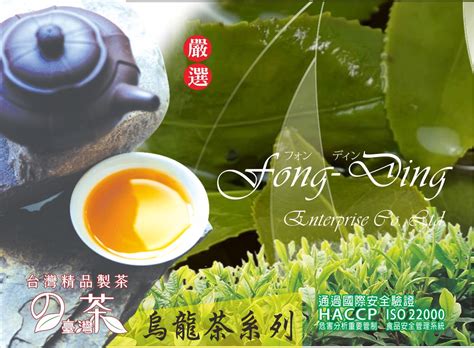 台灣烏龍茶 台灣經貿網