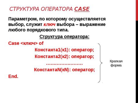 тема « Оператор выбора Case