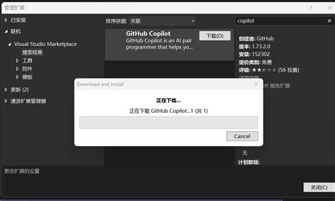 Vs2022装copilot拓展搜不到的解决方法vs2022 Copilot Csdn博客