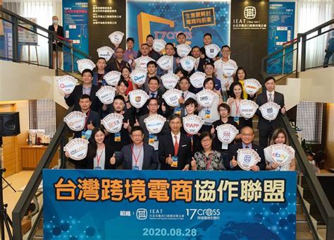 台灣跨境電商協作聯盟成立 幫企業打電商世界盃 科技 科技