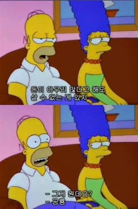 [감성글귀 아이폰배경]스누피짤 프사배경 하기 좋은 스누피 명대사 모음ㅁ 네이버 블로그 심슨 가족 스누피 웃긴 밈