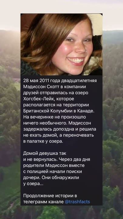 ПРОПАВШАЯ ДЕВУШКА Youtube