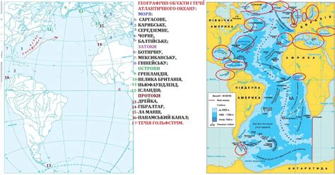ПРАКТИЧНА РОБОТА ПОЗНАЧИТИ НА КОНТУРНІЙ КАРТІ ГЕОГРАФІЧНІ ОБЄКТИ І ТЕЧІЇ АТЛАНТИЧНОГО