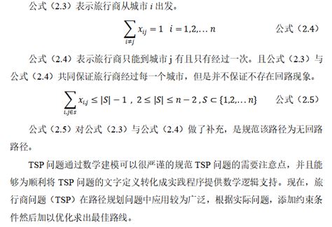 基于遗传算法的南昌周边城市旅游规划研究Python实现 python求解最佳旅游路线 CSDN博客