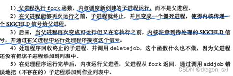 实验四 Shelllab实验(csapp、计算机系统外壳实验)shell Lab Csdn博客 实验四 Shelllab实验(csapp、计算机系统外壳实验)shell Lab Csdn博客