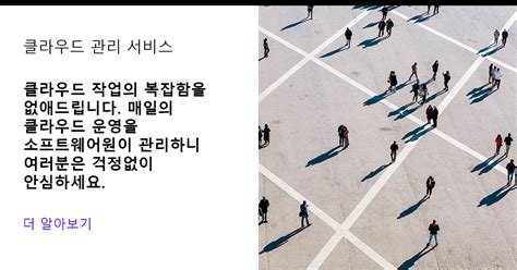 클라우드 관리 서비스 소프트웨어원 Softwareone