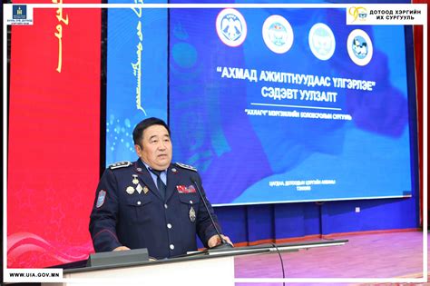 Дотоод хэргийн их сургууль I University Of Internal Affairs Added A New Дотоод хэргийн их