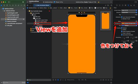 Xcode SwiftScroll Viewを使ってみよう くっきーブログ