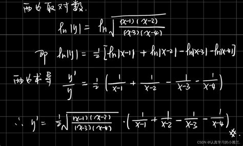 隐函数及参数方程求导——“高等数学” 隐函数求导步骤与注意事项 csdn博客