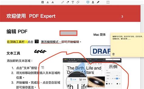如何导出pdf文档中的注释内容 Pdf Expert For Mac中文网站