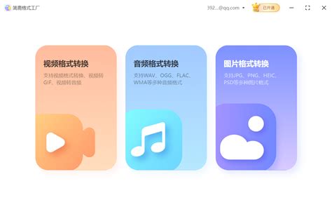 介绍一款好用的图片格式批量转换工具批量emf转工具 Csdn博客