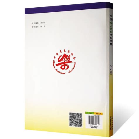 正版全国成人声乐考级曲集1 2级上海音乐出版社徐沛东中国音乐家协会社会音乐水平考级教材成人声乐考级练习曲曲集曲谱教材虎窝淘