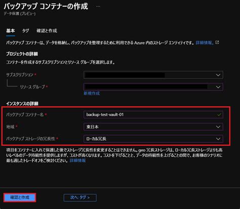 Azure Backup Vaultを使ったAzure Database for PostgreSQLのバックアップ Li akb branch office