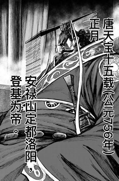 不信人力信天命，神迹是如何套牢古人的？安禄山天象危月燕