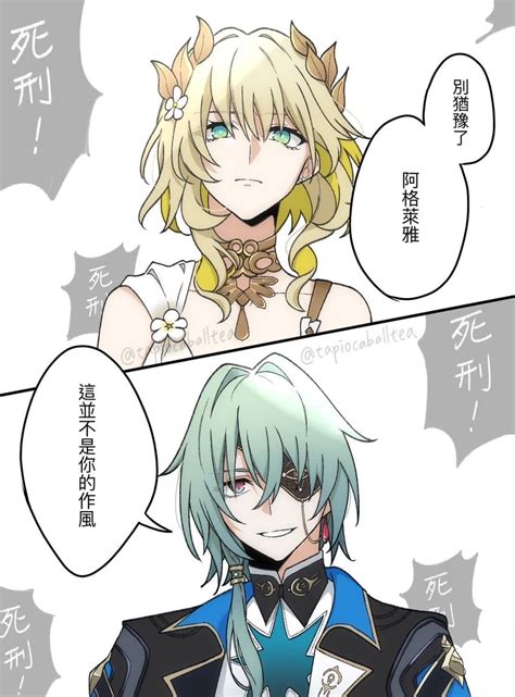 Aglaea And Anaxa Honkai And More Drawn By Tapiocaballtea Danbooru