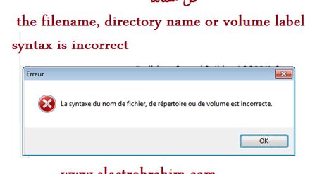 حل مشكلة The Filename Directory Name Or Volume Label Syntax Is Incorrect
