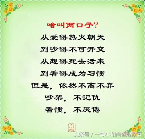 啥叫兩口子誰總結的太經典了 每日頭條