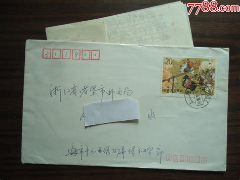 T157《三国演义—（4—1）夜袭乌巢》盖：上海邮政编码戳，落：浙江诸暨投递， 价格3元 Se91979887 信封实寄封 零售 7788
