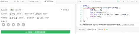Leetcode刷题整理 Csdn博客 Leetcode刷题整理 Csdn博客