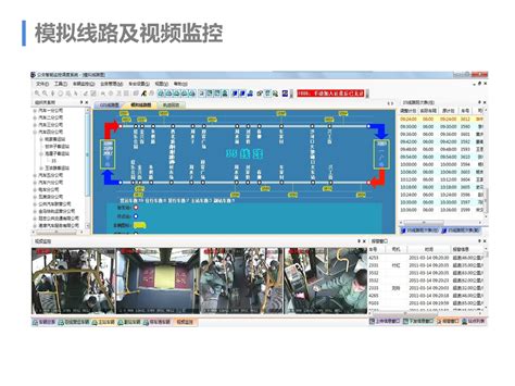 城市智能公交管理系统方案 智能城市公交管理系统任务书怎么写 csdn博客