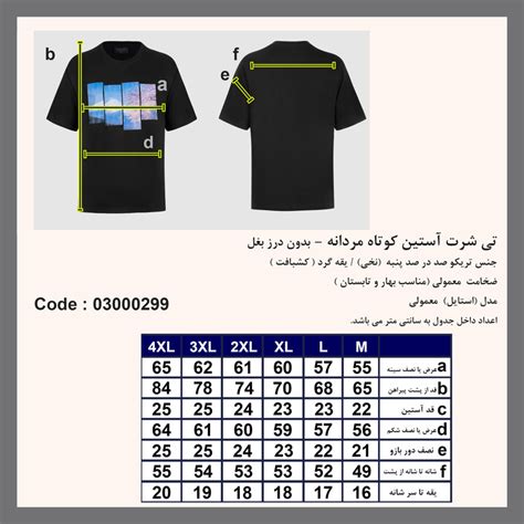 قیمت و خرید تی شرت آستین کوتاه مردانه پاتن جامه مدل نخی 331621030002999 رنگ سبز تیره