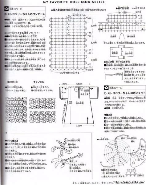 Вязание одежды для маленьких кукол Журнал со схемами Схемы вязания Схемы вязания крючком