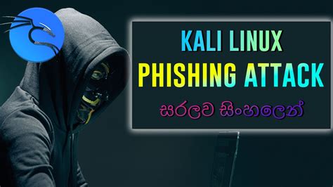 Phishing Attack In Kali Linux Using Zphisher Tool Episode 1 Youtube
