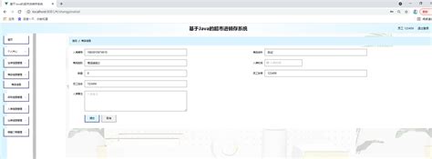 Java基于springbootvue前后端分离的超市进销存系统管理系统、超市管理系统，附源码数据库文档ppt毕业论文基于前后端