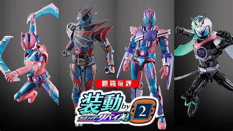 装動 仮面ライダーリバイス By2 Part A Candy Toy Sodo Kamen Rider Revice 裝動 假面騎士利維