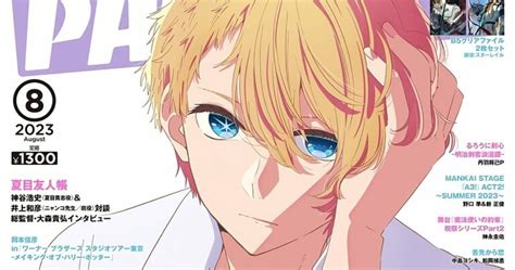 Oshi No Kos Aqua Gives Us Bedroom Eyes On August Cover Of Pash Magazine Anime Corner