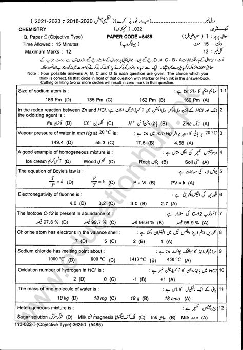 Lahore Board Th Class Chemistry Past Paper Annual Group