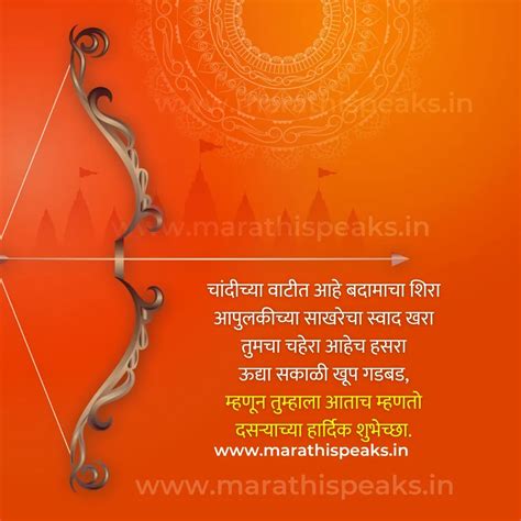 दसऱ्याच्या हार्दिक शुभेच्छा मराठी 2023 Happy Dussehra Wishes In Marathi 2023 Status Quotes