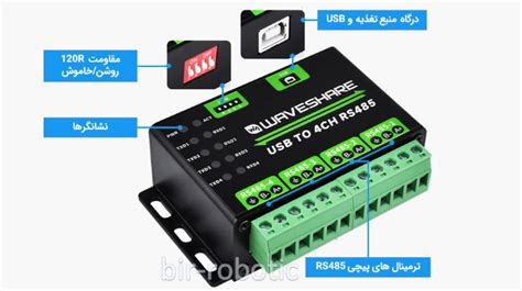 مبدل Usb به Rs485 چهار کانال