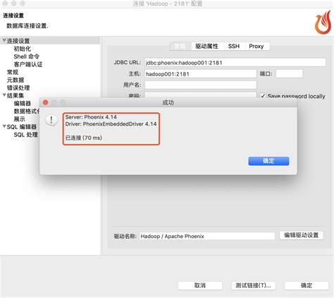 Dbeaver连接phoenix异常 Orgapachehadoophbaseutilclasssize和unexpected Version Format1103