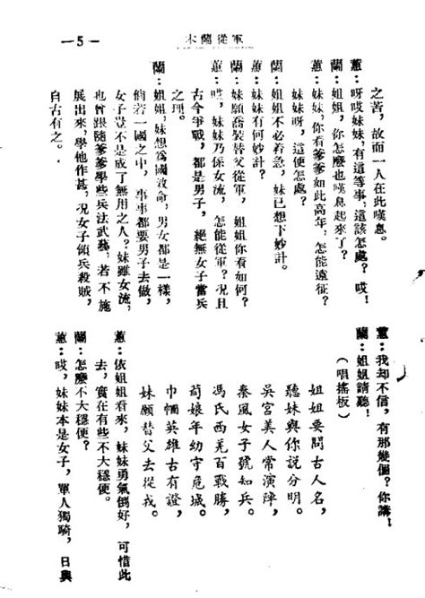 秦腔 木兰从军 目录1 20 歌谱 秦腔谱 简谱