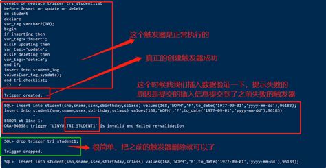 oracle数据库提示：ora 04098报错 晨起的太阳 博客园