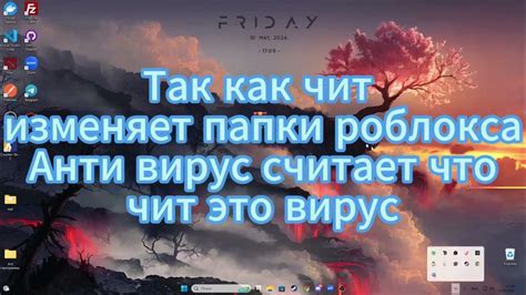 😎КАК СКАЧАТЬ ЧИТ ДЛЯ РОБЛОКСА НОВЫЙ ЧИТ Fluxus V7 😎 соляра читы Solara инжектор Flux Youtube