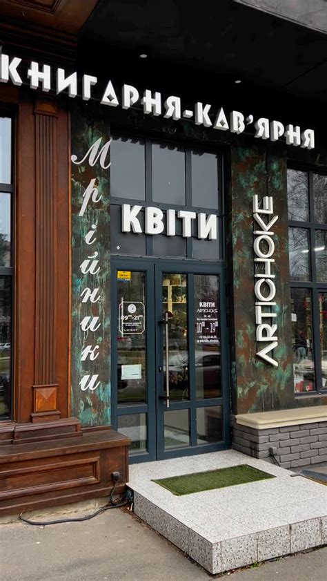 МРІЙНИКИ КНИГАРНЯ КАВ‘ЯРНЯ КНИГИ КАВА ВІННИЦЯ Як нас знайти 📍пр Космонавтів 27 9 00 21 00