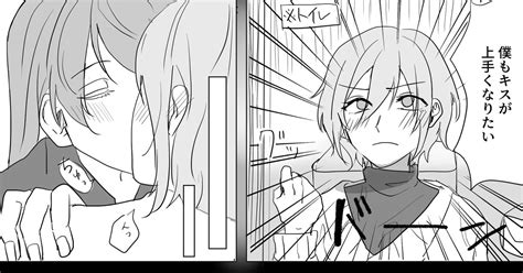 渉英 渉英 渉のキスで興奮しちゃう英智くん ゆみかげのマンガ あんさん腐るスターズ Pixiv